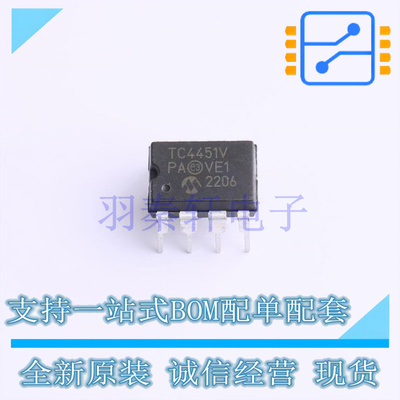 栅极驱动IC TC4451VPA PDIP-8 全新进口