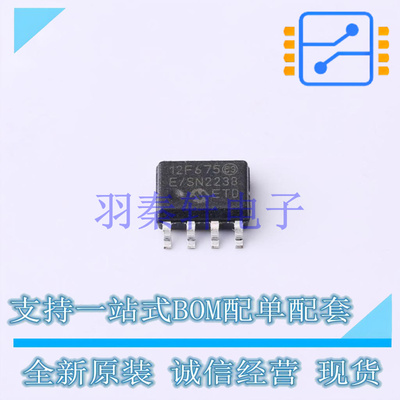 单片机(MCU/MPU/SOC) PIC12F675-E/SN SOIC-8 MIC 全新原装进口