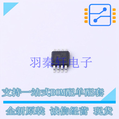 栅极驱动IC ADP3654ARHZ MSOP-8 ADI 全新原装进口