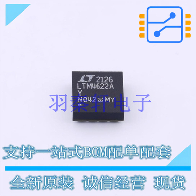 DC-DC电源芯片 LTM4622AIY#PBF BGA-25 ADI 全新原装正品