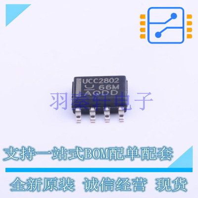 AC-DC控制器和稳压器 UCC2802DTR SOIC-8 TI 全新原装进口