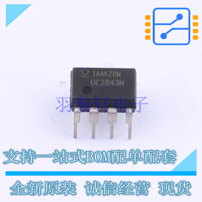 AC-DC控制器和稳压器 UC2843N DIP-8 TI 全新原装正品