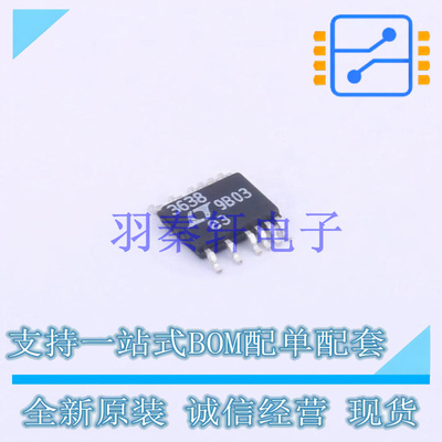 DC-DC电源芯片 LTC3638EMSE#TRPBF MSOP-12 ADI 全新原装进口