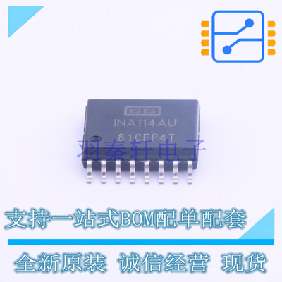仪表放大器 INA114AU SOIC-16 TI 全新原装正品