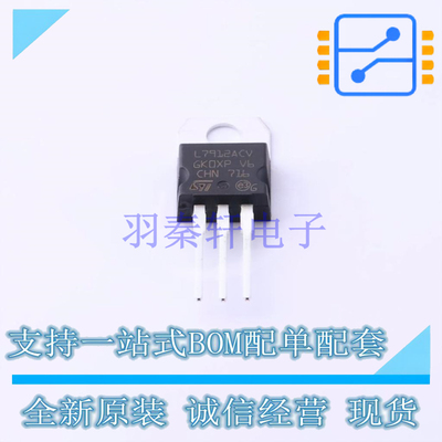 线性稳压器(LDO) L7912ACV TO-220 ST 全新原装正品