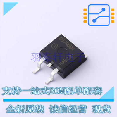 场效应管(MOSFET) IPB057N06NATMA1 TO-263-3 全新原装正品