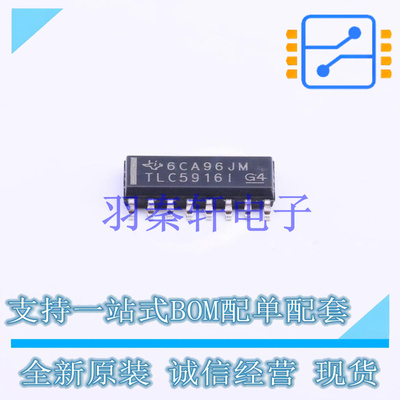 LED驱动 TLC5916IDR SOIC-16 TI 全新原装进口