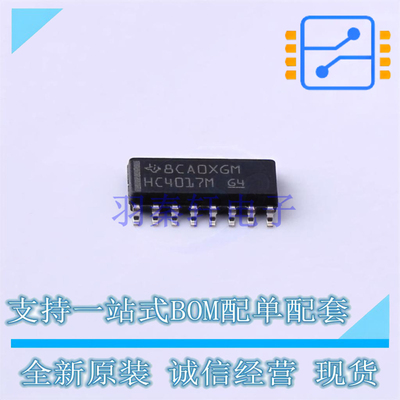 计数器/分频器 CD74HC4017M96 SOIC-16 TI 全新原装正品