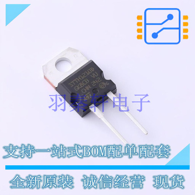 快恢复/超快恢复二极管 STTH1210D TO-220AC-2 ST 全新原装进口