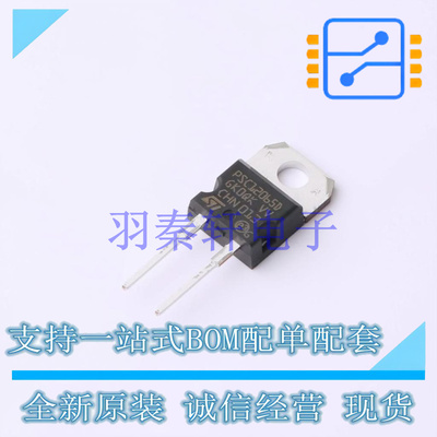 肖特基二极管 STPSC12065D TO-220AC ST 全新原装进口