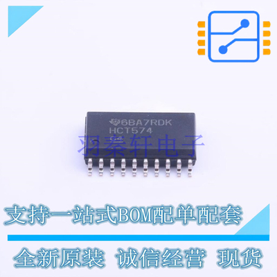 触发器 SN74HCT574DWR SOIC-20 TI 全新原装正品