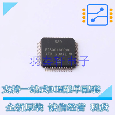 单片机(MCU/MPU/SOC) F280048CPMQR LQFP-64 TI 全新原装进口