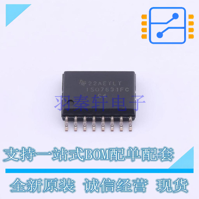 数字隔离器 ISO7631FCDWR SOIC-16 TI 全新原装正品