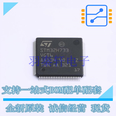 单片机(MCU/MPU/SOC) STM32H733VGT6 LQFP-100(14x14) ST 全新原