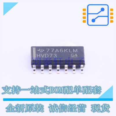 RS-485/RS-422芯片 SN65HVD73DR SOIC-14 TI 全新原装正品