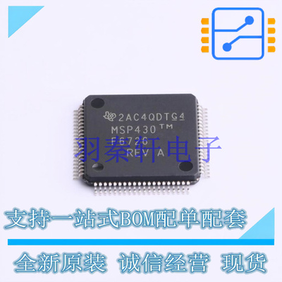 单片机(MCU/MPU/SOC) MSP430F6726IPNR LQFP-80(12x12) TI 全新原
