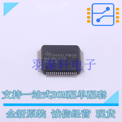 数字信号处理器(DSP/DSC) MSP430F425IPMR LQFP-64(10x10) TI 全
