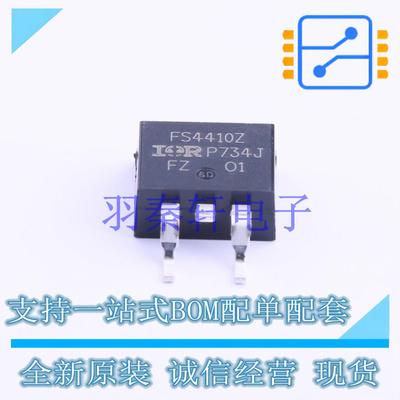 场效应管(MOSFET) IRFS4410ZTRLPBF TO-263 全新原装进口