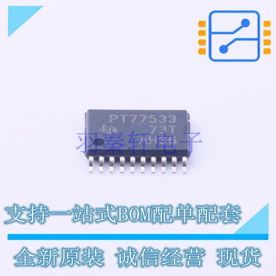 线性稳压器(LDO) TPS77533PWP HTSSOP-20 TI 全新原装正品
