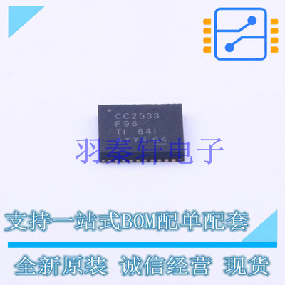 单片机(MCU/MPU/SOC) CC2533F96RHAR QFN-40-EP(6x6) TI 全新原装