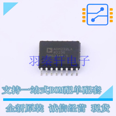 RS232芯片 ADM232LARZ SOIC-16 ADI 全新原装进口