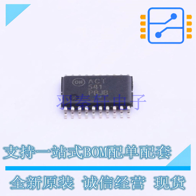 缓冲器/驱动器/收发器 MC74ACT541DTR2G TSSOP-20 ON 全新原装正