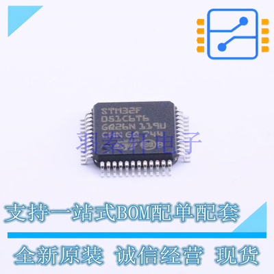 单片机(MCU/MPU/SOC) STM32F051C6T6 LQFP-48 ST 全新原装正品