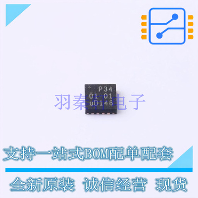 I/O扩展器 PCA9534BS3,118 QFN-16 NXP 全新原装正品