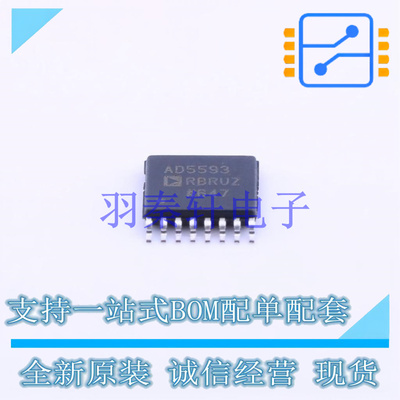 数模转换芯片DAC AD5593RBRUZ TSSOP-16 ADI 全新原装正品