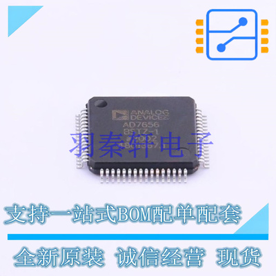 模数转换芯片ADC AD7656BSTZ-1-RL LQFP-64 ADI 全新原装进口