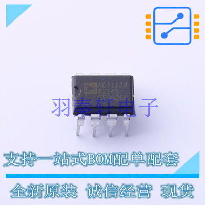 FET输入运放 AD711JNZ PDIP-8 ADI 全新原装正品