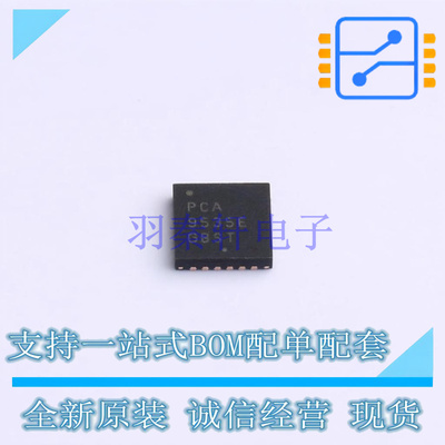 I/O扩展器 PCA9535EMTTXG HWQFN-24 ON 全新原装正品