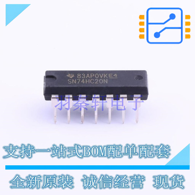 逻辑门 SN74HC20N PDIP-14 TI 全新原装正品