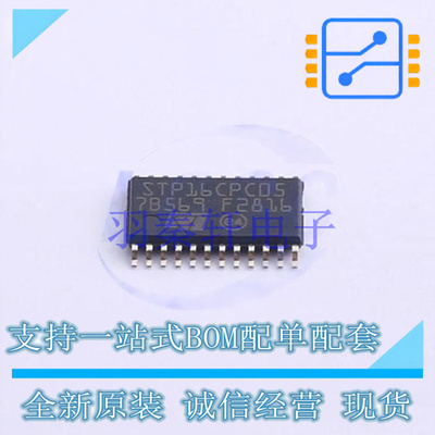 LED驱动 STP16CPC05XTTR TSSOP-24-EP ST 全新原装进口