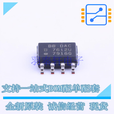 数模转换芯片DAC DAC7612UB SOIC-8 TI 全新原装正品