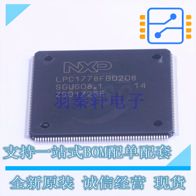 单片机(MCU/MPU/SOC) LPC1778FBD208551 LQFP-208 NXP 全新原装