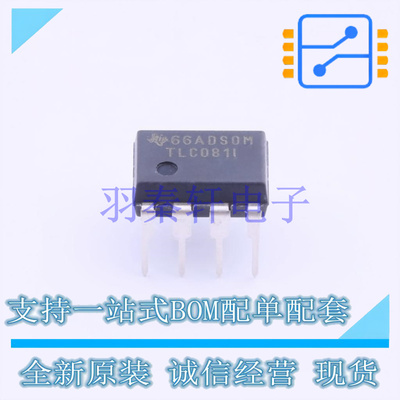 运算放大器 TLC081IP PDIP-8 TI 全新原装进口