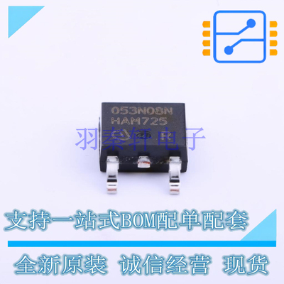场效应管(MOSFET) IPD053N08N3G TO-252-2(DPAK) 全新原装正品