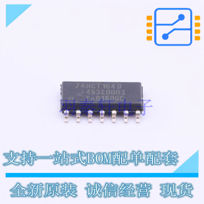 移位寄存器 74HCT164D652 SOIC-14 Nexperia 全新原装正品