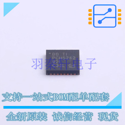 数模转换芯片DAC PCM5242RHBR QFN-32-EP(5x5) TI 全新原装进口