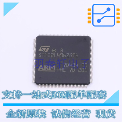 单片机(MCU/MPU/SOC) STM32L496ZGT6 LQFP-144 ST 全新原装正品
