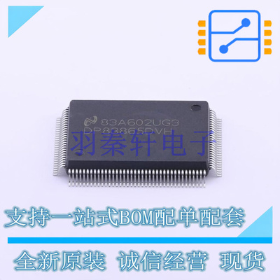 以太网芯片 DP83865DVH/NOPB PQFP-128(20x14) TI 全新原装进口