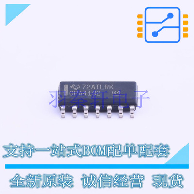 精密运放 OPA4192ID SOIC-14 TI 全新原装进口