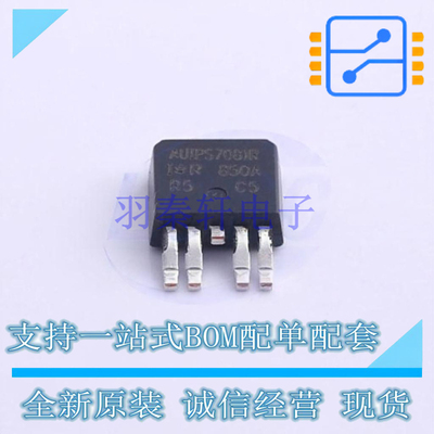 功率电子开关 AUIPS7081RTRL DPAK-5-L 全新原装正品
