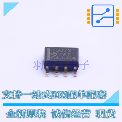 数字隔离器 ISO721D SOIC-8 TI 全新原装正品
