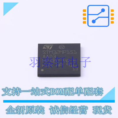 单片机(MCU/MPU/SOC) STM32MP151AAD3 TFBGA-257 ST 全新原装进口