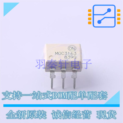 光耦-光电晶体管输出 MOC3163M DIP-6 ON 全新原装正品