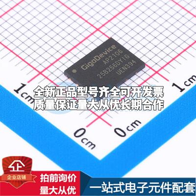 全新正品GD25B256DYIGR WSON-8-EP(6x8) NOR FLASH质量保证