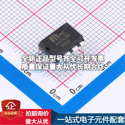 全新正品MIC4424ZN PDIP-8 栅极驱动IC 质量保证