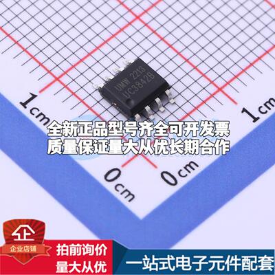 全新正品UC3842B SOP-8 AC-DC控制器和稳压器 质量保证